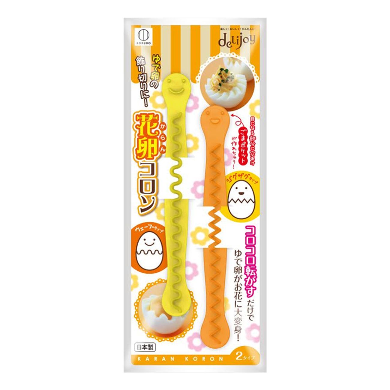 The Egg Bloomer | Partyking